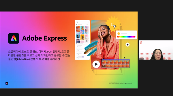 어도비, 생성형 AI 적용한 ‘어도비 익스프레스’ 베타버전 공개