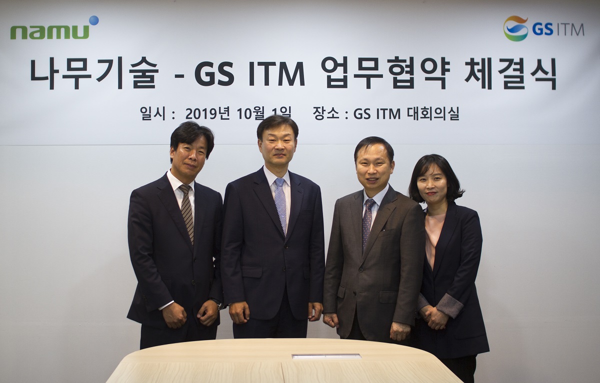 나무기술-GS ITM, 클라우드 시장 공략 MOU 체결