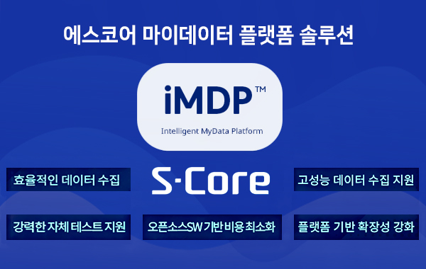 에스코어, 신한라이프 마이데이터 서비스 구축 완료